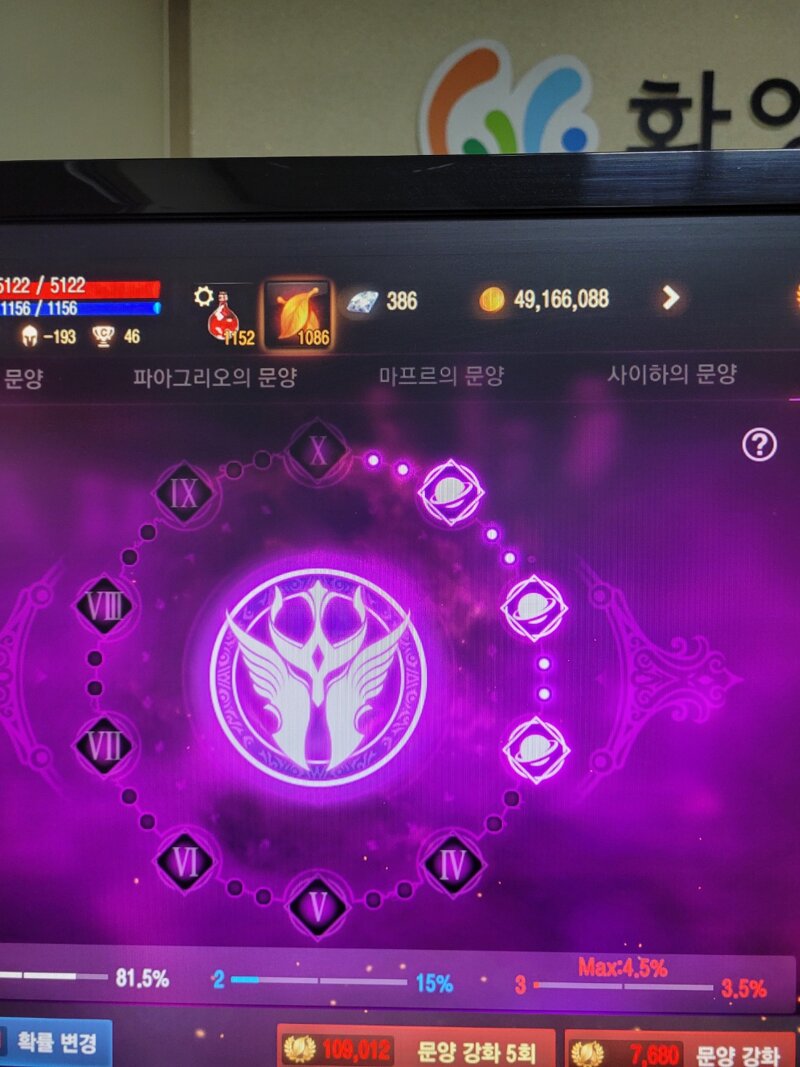 리니지m 인벤 신검 장비 능력치 어떻게 올리나요 리니지m 인벤 자유 게시판