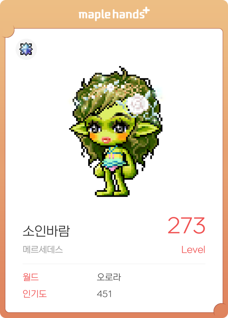 메이플스토리 인벤 요즘 나름 열심히 사냥중 메이플스토리 인벤 자유게시판