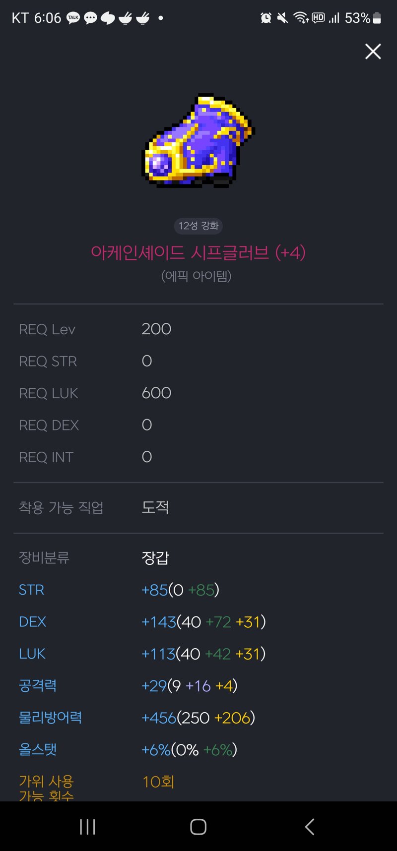 메이플스토리 인벤 이거 직작해볼만한가요 메이플스토리 인벤 해적 직업게시판