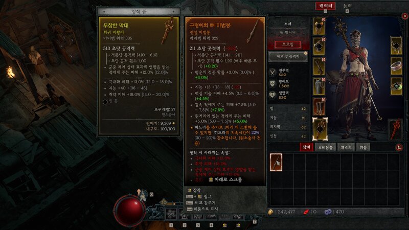 디아블로4 인벤 히드라 위상 쓰이나요 디아블로4 인벤 자유 게시판