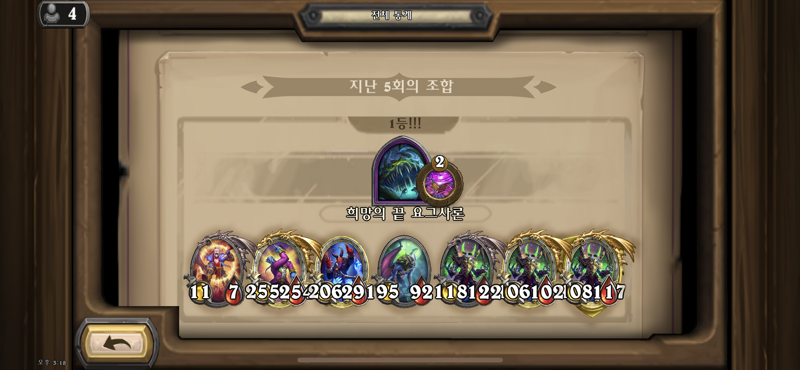 하스스톤 인벤 전장 결승전 테스랑 미러전 3판 해서 이기기 가능 하스스톤 인벤 자유 게시판