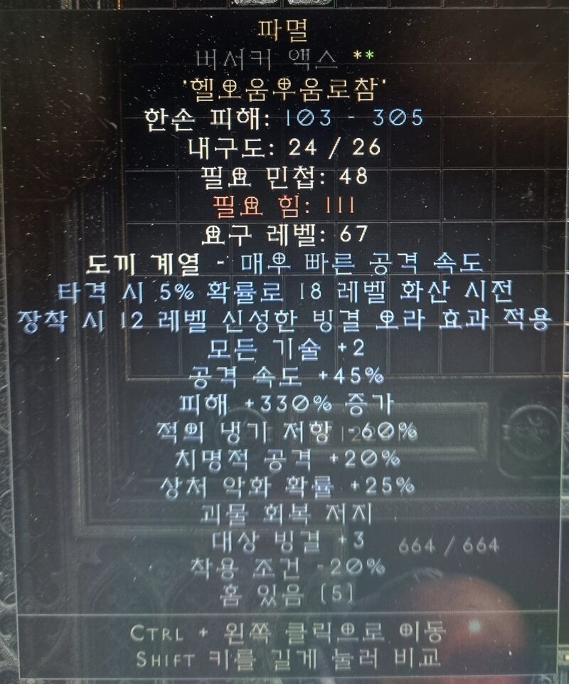 와이게 한번에되네 디아블로2 득템and자랑 게시판 디아블로2 인벤