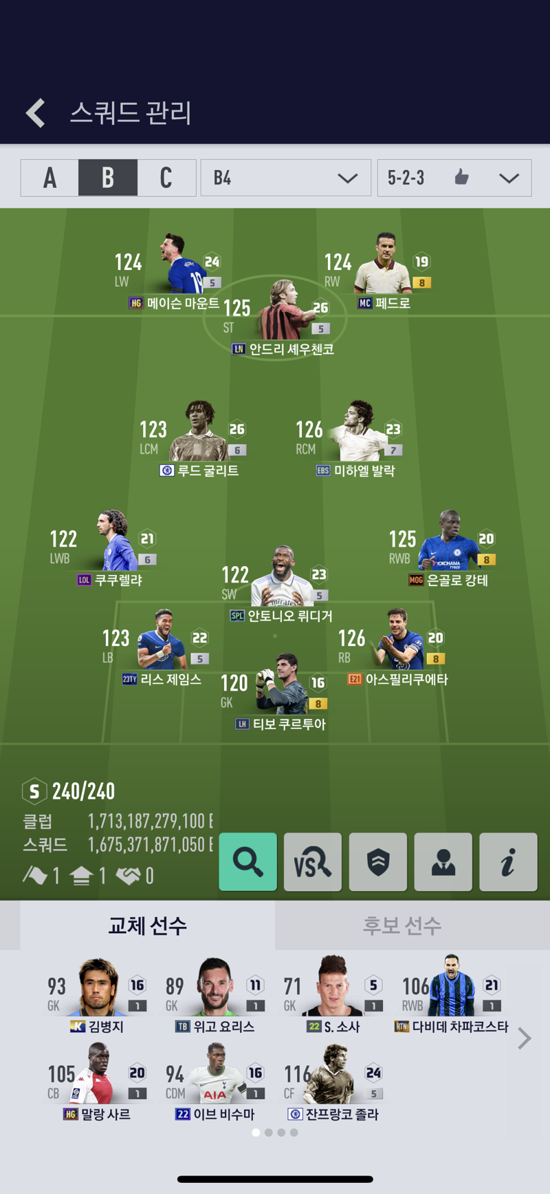 Fc 온라인 인벤 안녕하세요 슈챔 챔스 고수분들 첼시 조언 부탁드려용 Fc 온라인 인벤 감독모드 게시판