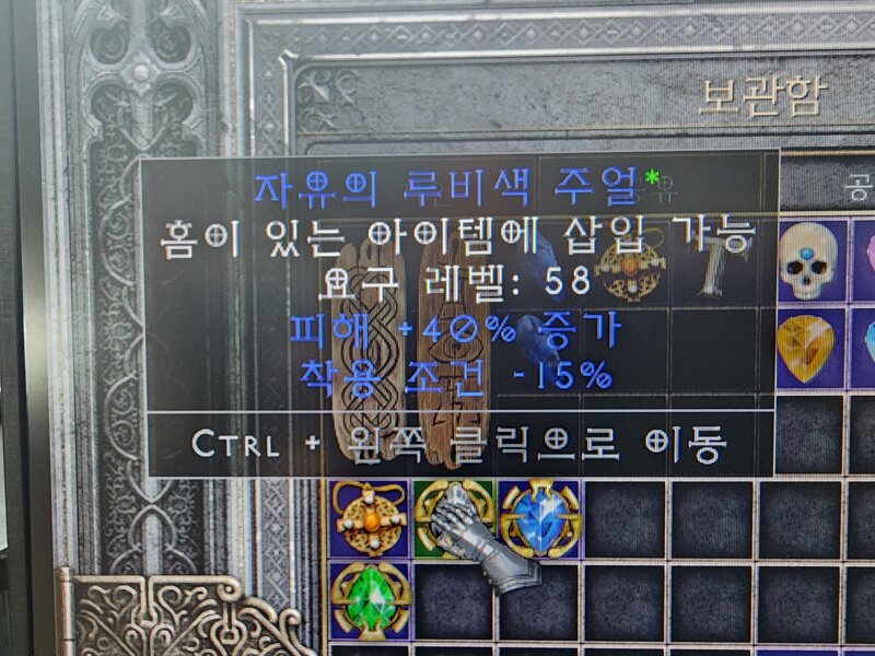 주얼시세가 어떻게되나요 디아블로2 득템and자랑 게시판 디아블로2 인벤