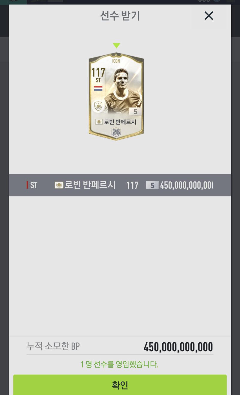 Fc 온라인 인벤 반페 양발 ㄷㄱㅈ~ Fc 온라인 인벤 자유게시판