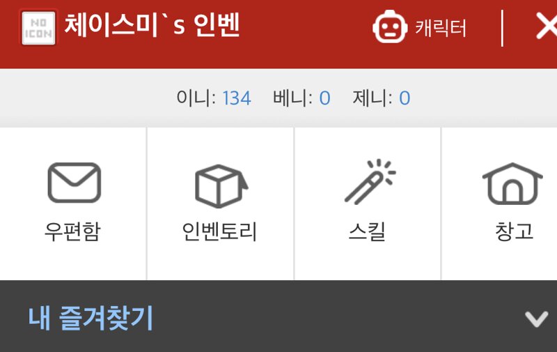 로스트아크 인벤 함부로 이니빵 하지마 로스트아크 인벤 자유 게시판