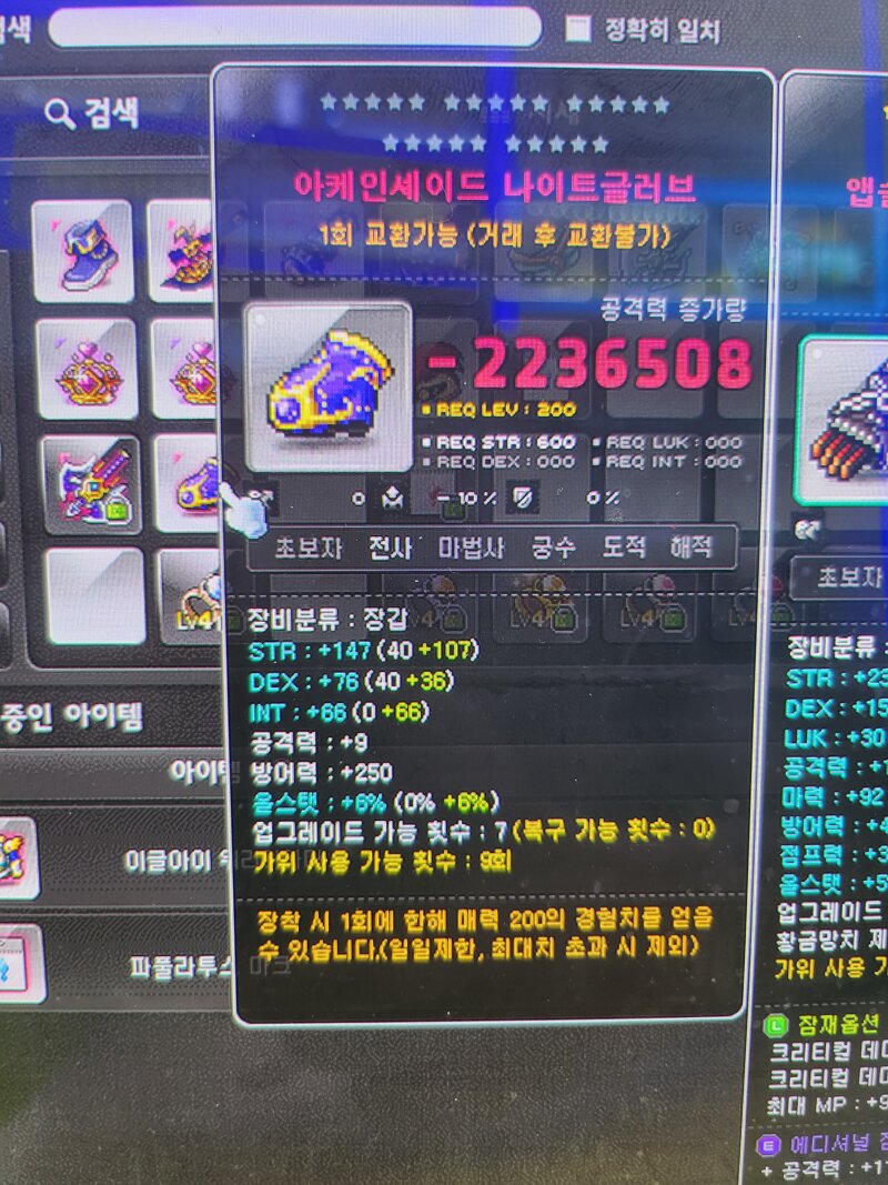 메이플스토리 인벤 이건 얼마여 메이플스토리 인벤 자유게시판