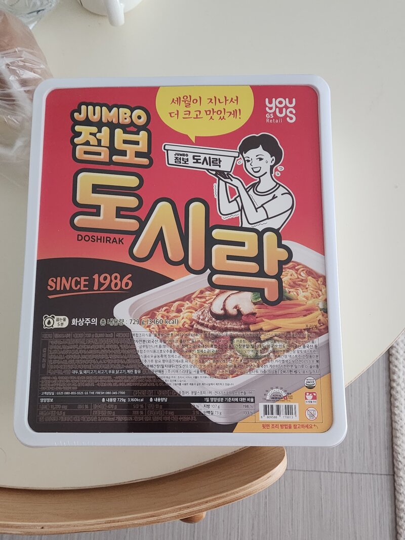 메이플스토리 인벤 점보도시락 사옴 ㅇㅅㅇ 메이플스토리 인벤 자유게시판