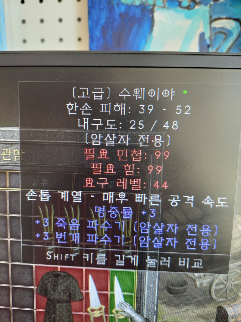 클러 시세 좀 봐주세요 디아블로2 득템and자랑 게시판 디아블로2 인벤
