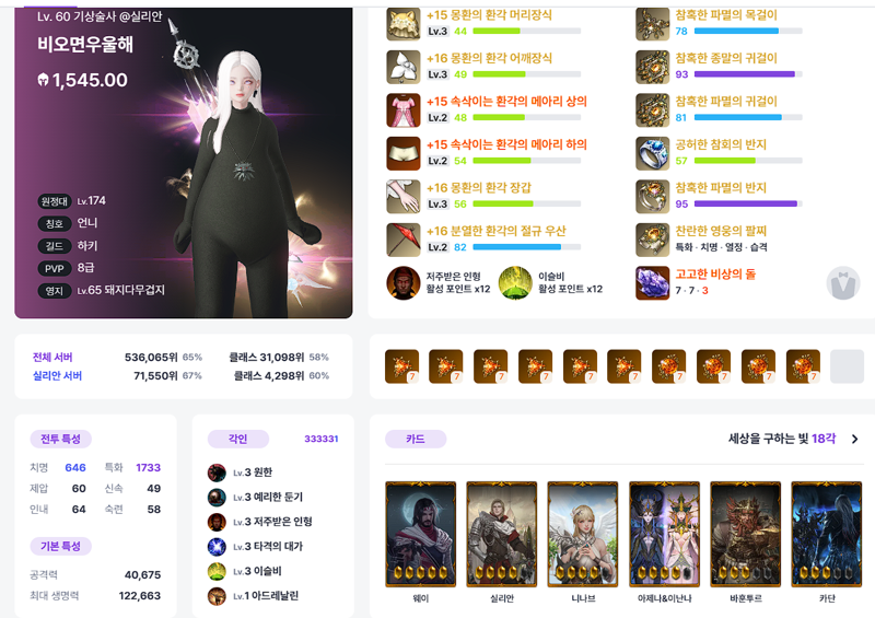 로스트아크 인벤 완료 도움주신분들 감사합니다 로스트아크 인벤 기상술사 게시판