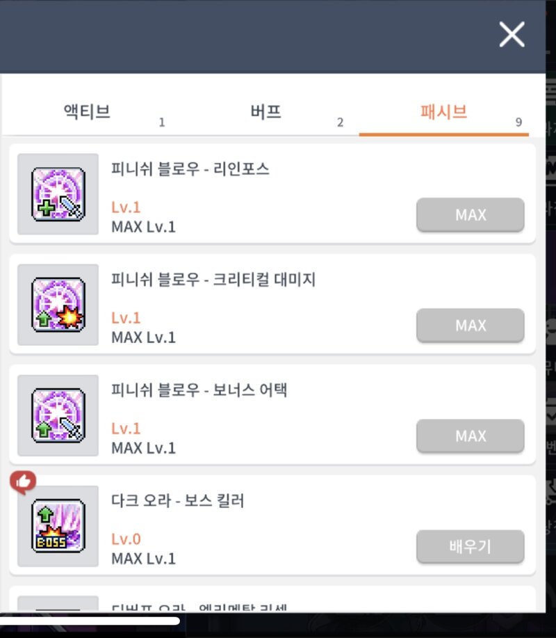 메이플스토리 인벤 피블 하이퍼는 언제 추가해주나 메이플스토리 인벤 마법사 직업게시판