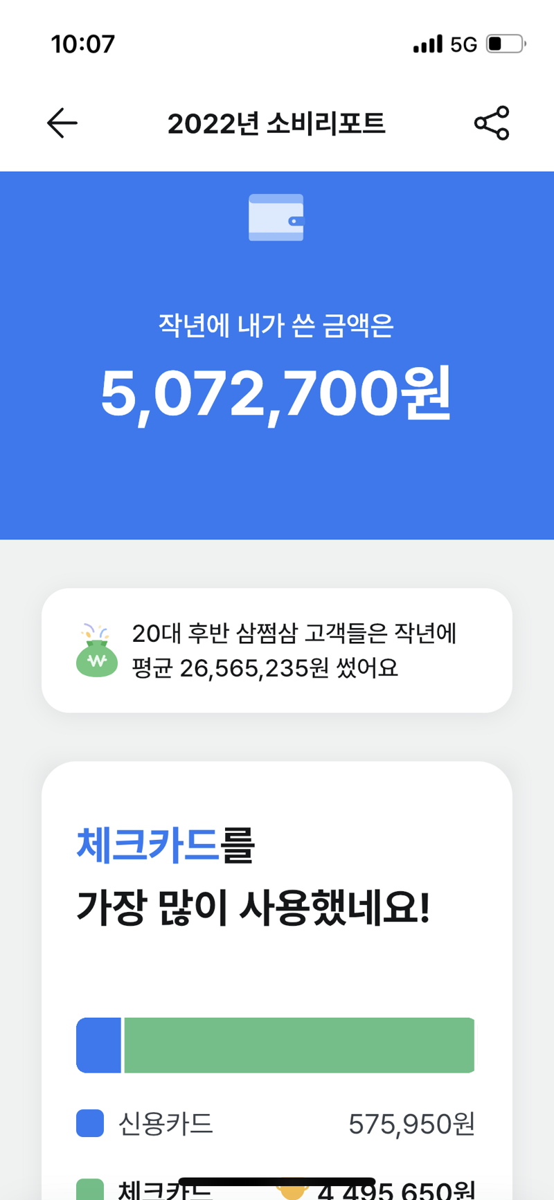 메이플스토리 인벤 소비력 ㅁㅌㅊ 메이플스토리 인벤 자유게시판