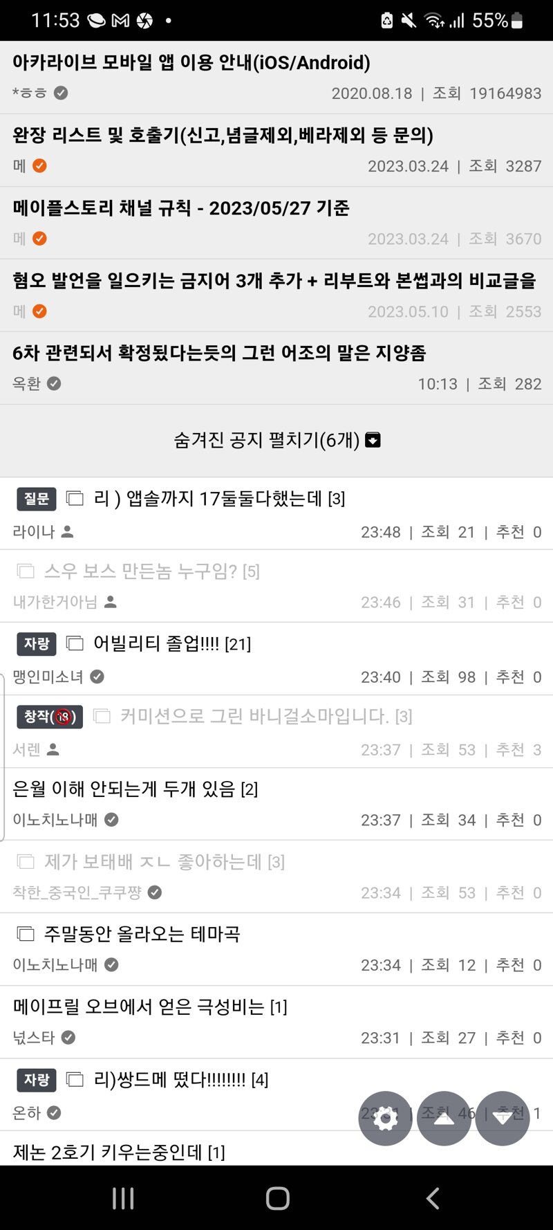 메이플스토리 인벤 ㅎㅂ바니걸 소마 메이플스토리 인벤 자유게시판