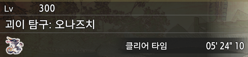 몬스터 헌터 라이즈 인벤 Mhrsb 라보 관통화염탄 속사 파사의염총 야오노키츠네 V15 몬스터헌터 인벤