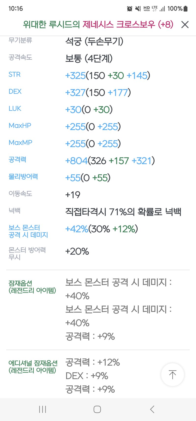 메이플스토리 인벤 해방했습니다 메이플스토리 인벤 자유게시판