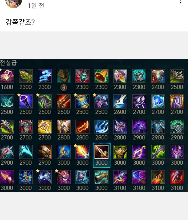 메이플스토리 인벤 ㅇㅂ춘자 포토샵 잘하는듯 메이플스토리 인벤 자유게시판