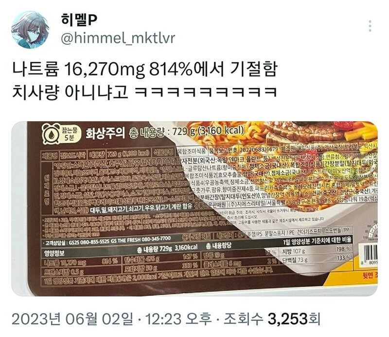 로스트아크 인벤 점보 도시락 8500원 로스트아크 인벤 자유 게시판