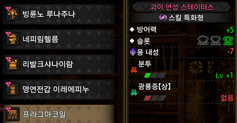 몬스터 헌터 와일즈 인벤 Mhrsb 라보 관통빙결탄 속사 빙륜노 루나주나 V15 몬스터 헌터 인벤 장비 세팅