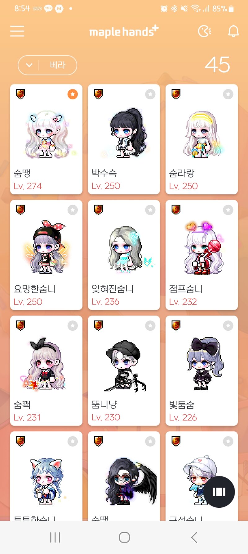 메이플스토리 인벤 메모리아 의자 이쁜데 킹받음 메이플스토리 인벤 자유게시판