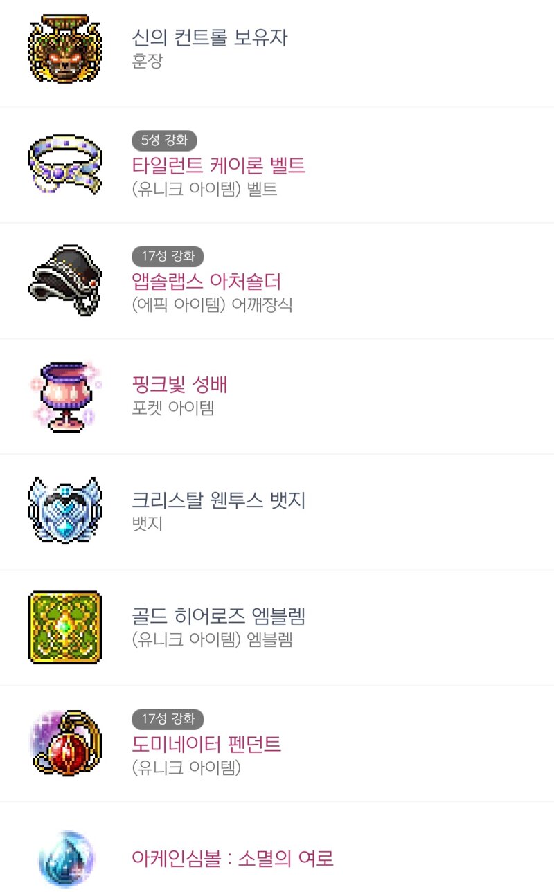 메이플스토리 인벤 유니온 2700인데 이제 뭐함 메이플스토리 인벤 리부트 게시판