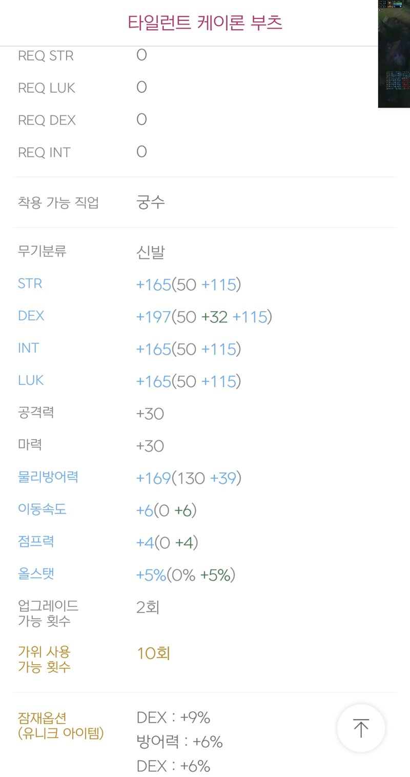 메이플스토리 인벤 유니온 2700인데 이제 뭐함 메이플스토리 인벤 리부트 게시판