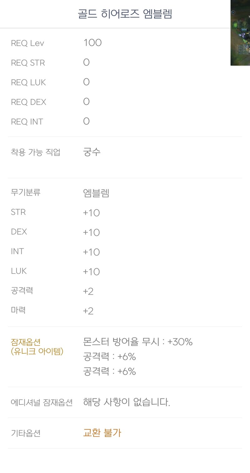 메이플스토리 인벤 유니온 2700인데 이제 뭐함 메이플스토리 인벤 리부트 게시판