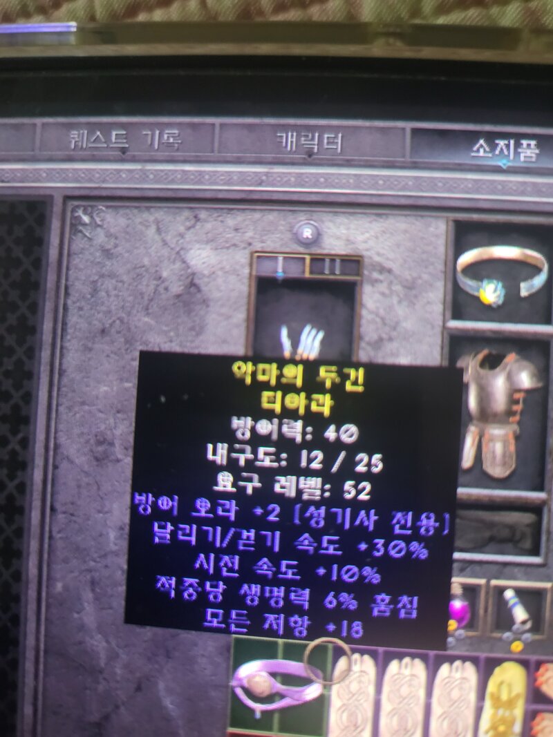 티아라 시세 있을까요 디아블로2 득템and자랑 게시판 디아블로2 인벤