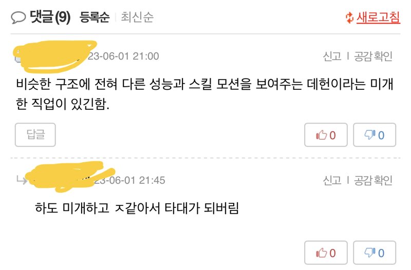 로스트아크 인벤 지금 창술이 걍 대놓고 강무데헌 상위호환인거 자기들도 알고있음 로스트아크 인벤 데빌헌터 게시판
