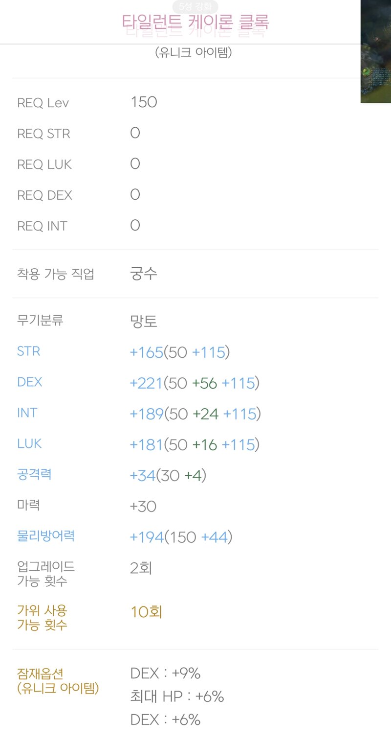 메이플스토리 인벤 유니온 2700인데 이제 뭐함 메이플스토리 인벤 리부트 게시판