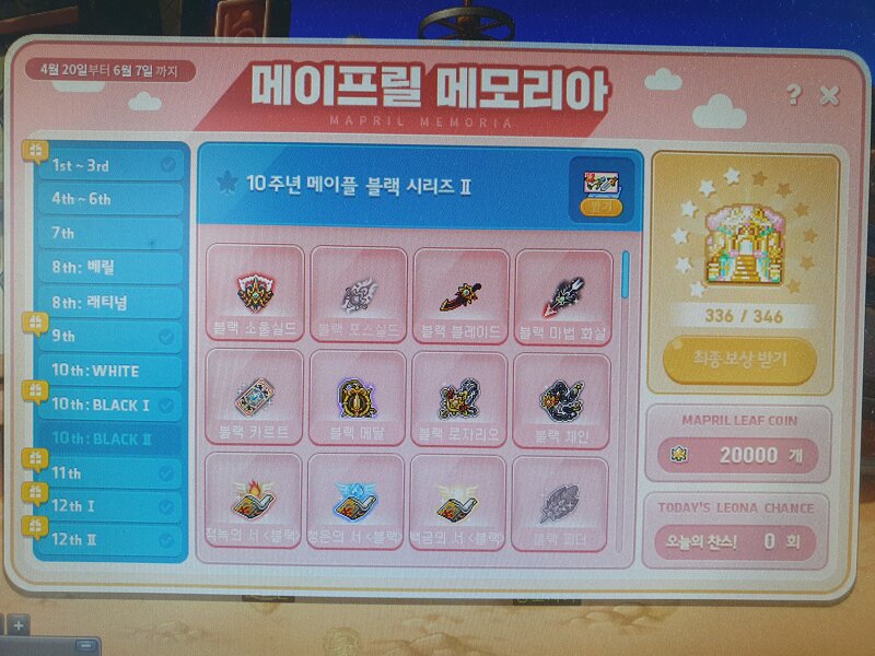 메이플스토리 인벤 밀린 방학숙제 라잌댓 메이플스토리 인벤 자유게시판