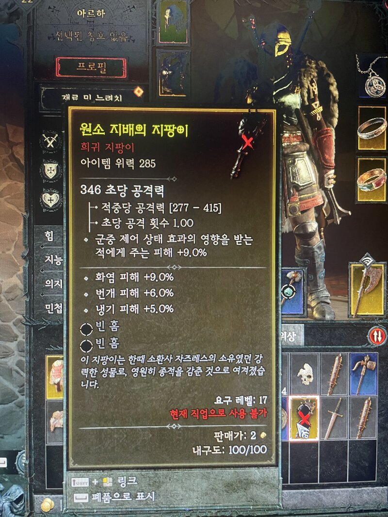 디아블로4 인벤 소서 2홈 지팡이 팜 디아블로4 득템자랑 게시판