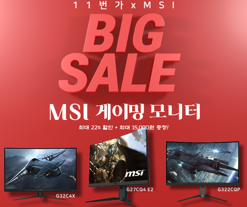 Msi 인벤 최대 22 할인특가 Msi 게이밍 모니터 11번가 ‘십일절 행사 참여 Msi 브랜드 뉴스