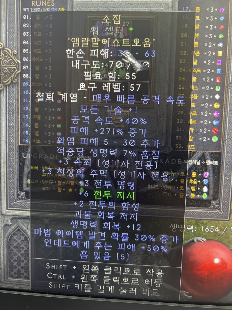 워셉터 소집만들었는데 시세 질문이요 디아블로2 자유 게시판 디아블로2 인벤