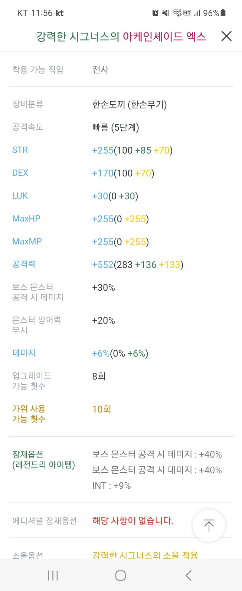 메이플스토리 인벤 무기 돌 그냥 쓰기 메이플스토리 인벤 리부트 게시판