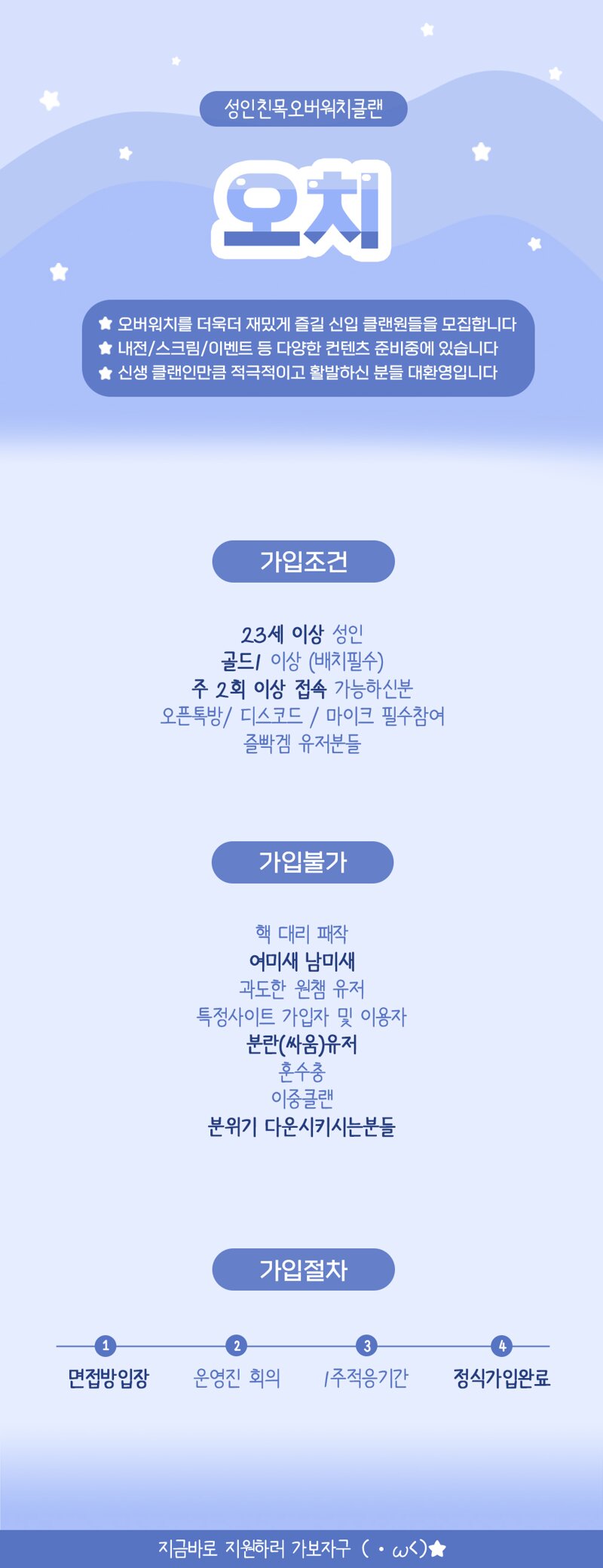 오버워치2 인벤 ️오치 ️ 신생클랜에서 신입클랜원분들 모십니다 오버워치2 인벤 클랜and스크림 모집 게시판