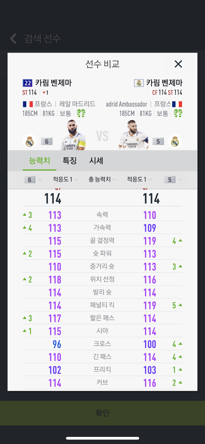 Fc 온라인 인벤 벤제마 시즌 종결좀여 Fc 온라인 인벤 자유게시판