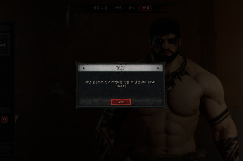 디아블로4 인벤 도와주십쇼 형님들 디아블로4 인벤 자유 게시판