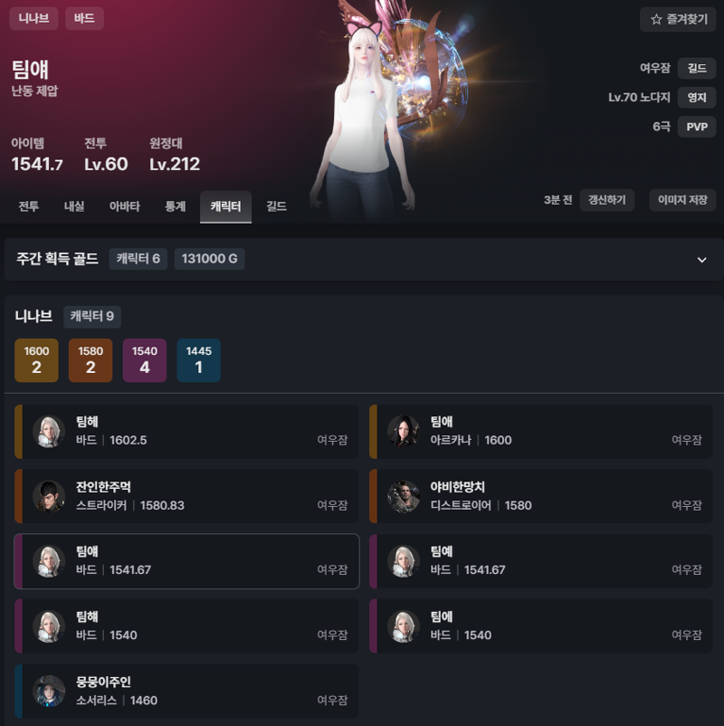 로스트아크 인벤 카양겔 노말 숙코 여우잠 길드팟 로스트아크 인벤 서버 사건사고 게시판