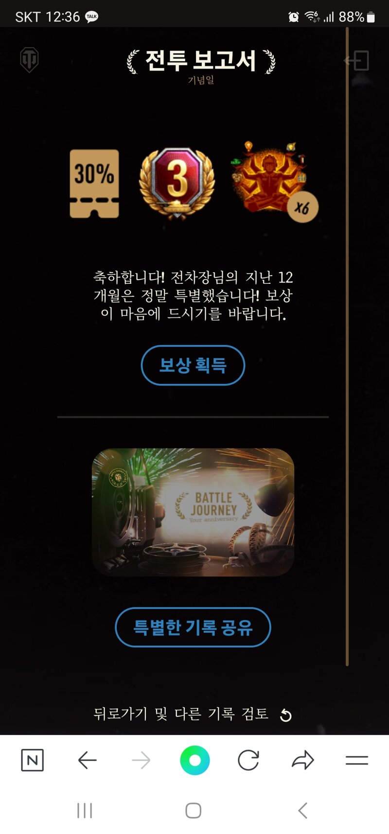 월드오브탱크 인벤 전투보고서가 개인마다 다를가요 월드오브탱크 인벤 자유게시판