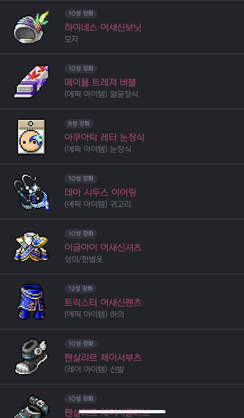메이플스토리 인벤 4카5앱 Vs 3카5앱 추천좀요 Feat 유니온800 개쌉뉴비기준 메이플스토리 인벤 리부트 게시판