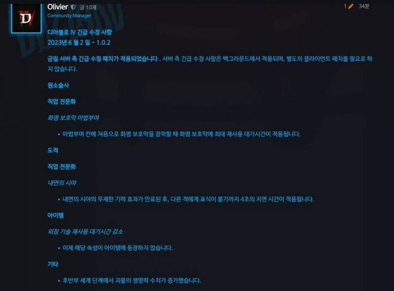 디아블로4 인벤 외침 속성 재사용 대기 시간 감소 속성이 아이템에 등장하지 않는다는게 무슨 뜻인지 아시는분 디아블로4