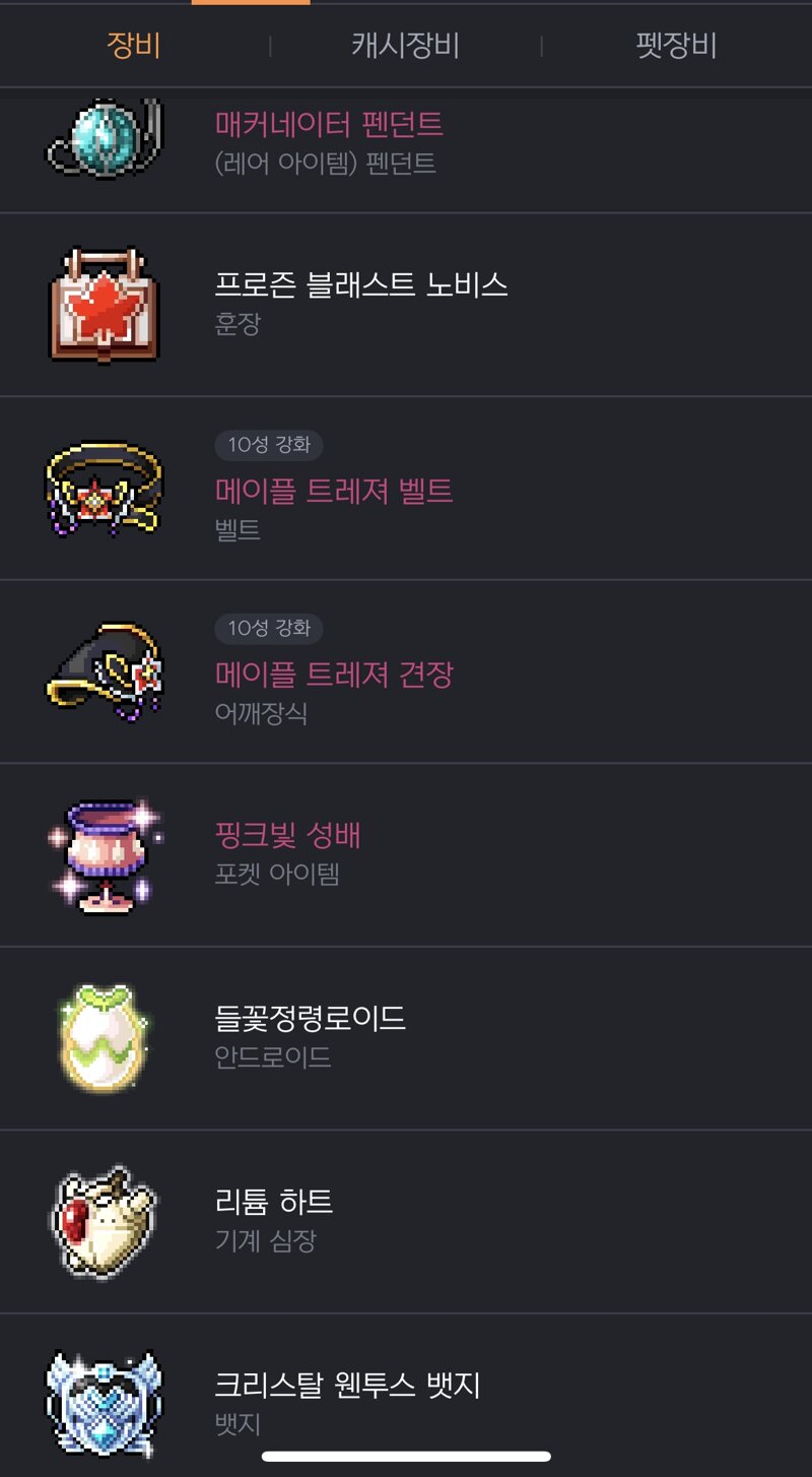 메이플스토리 인벤 4카5앱 Vs 3카5앱 추천좀요 Feat 유니온800 개쌉뉴비기준 메이플스토리 인벤 리부트 게시판