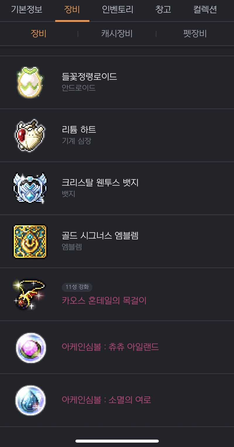 메이플스토리 인벤 4카5앱 Vs 3카5앱 추천좀요 Feat 유니온800 개쌉뉴비기준 메이플스토리 인벤 리부트 게시판