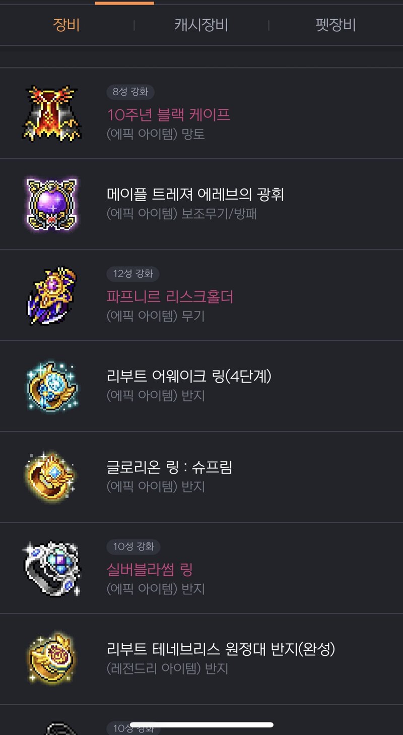 메이플스토리 인벤 4카5앱 Vs 3카5앱 추천좀요 Feat 유니온800 개쌉뉴비기준 메이플스토리 인벤 리부트 게시판