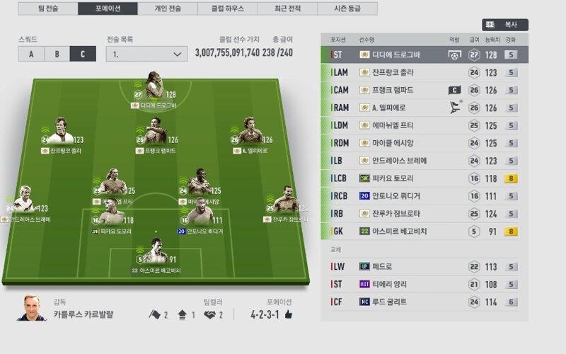 Fc 온라인 인벤 아이콘팀 개떡상 12조 → 26조 → 3조 달성 Fc 온라인 인벤 득템강화 자랑 게시판