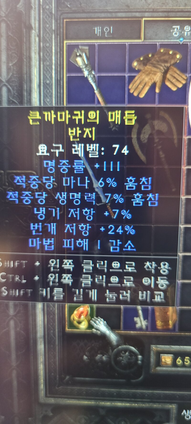 듀얼링 봐주세요~ 디아블로2 득템and자랑 게시판 디아블로2 인벤
