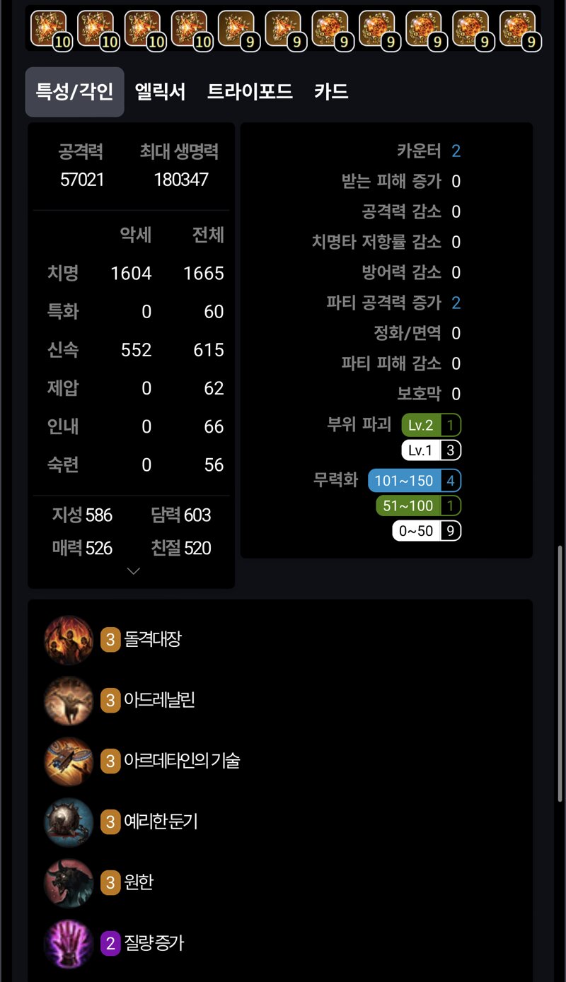 로스트아크 인벤 97깎고 뒤늦은 유산 기술 후기 로스트아크 인벤 스카우터 게시판