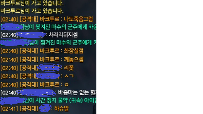 로스트아크 인벤 발탄 하드 새벽팟 바크투르 박제합니다 로스트아크 인벤 서버 사건사고 게시판