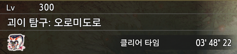 몬스터 헌터 라이즈 인벤 Mhrsb 라보 관통화염탄 속사 파사의염총 야오노키츠네 V15 몬스터헌터 인벤