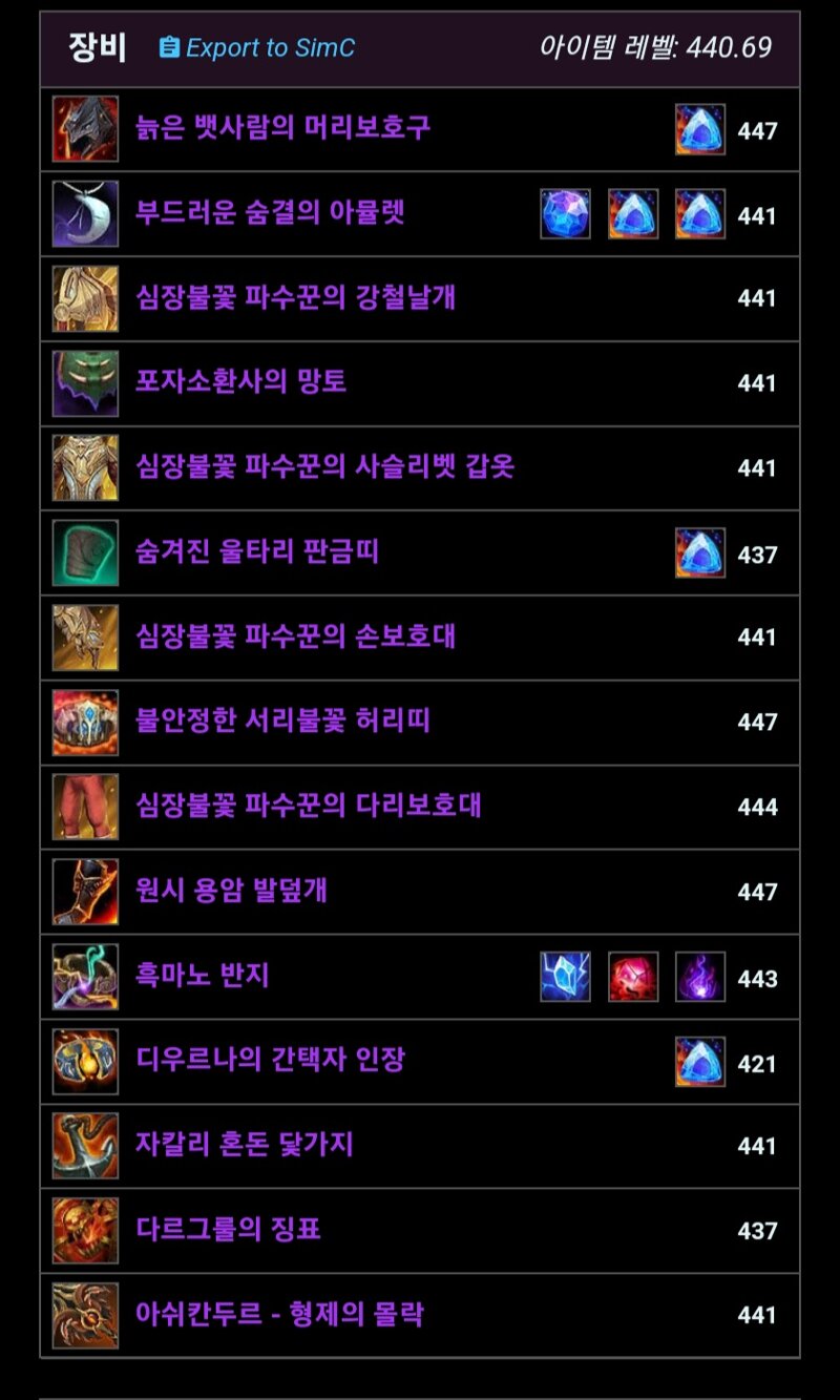 월드 오브 워크래프트 인벤 징기 제작 질문드립니다 와우 인벤 성기사 게시판